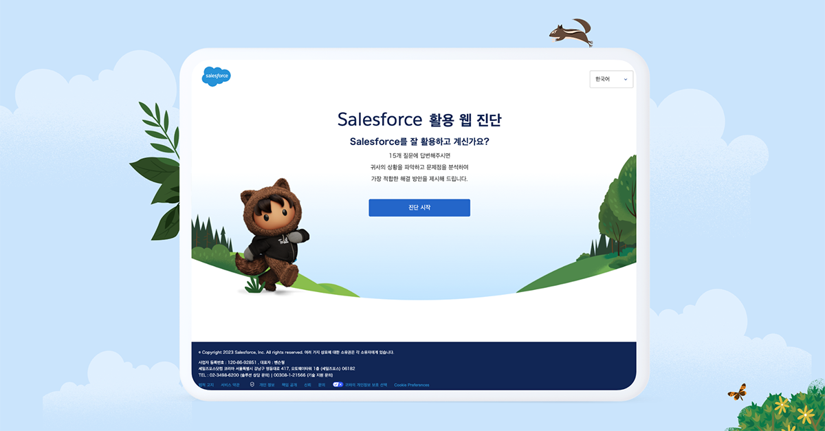 Ai 코파일럿copilot이란 무엇일까요 Ai 코파일럿의 종류와 작동 방식 장점 세일즈포스 Salesforce